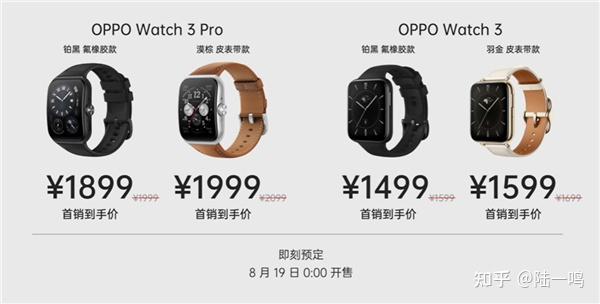 【原创测评】OPPO Watch 3值得入手吗？Pro版本有什么区别？内附详细配置参数及选购建议 - 知乎