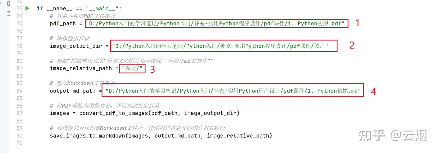 基于Python给出的PDF文档转Markdown文档的方法 - 知乎