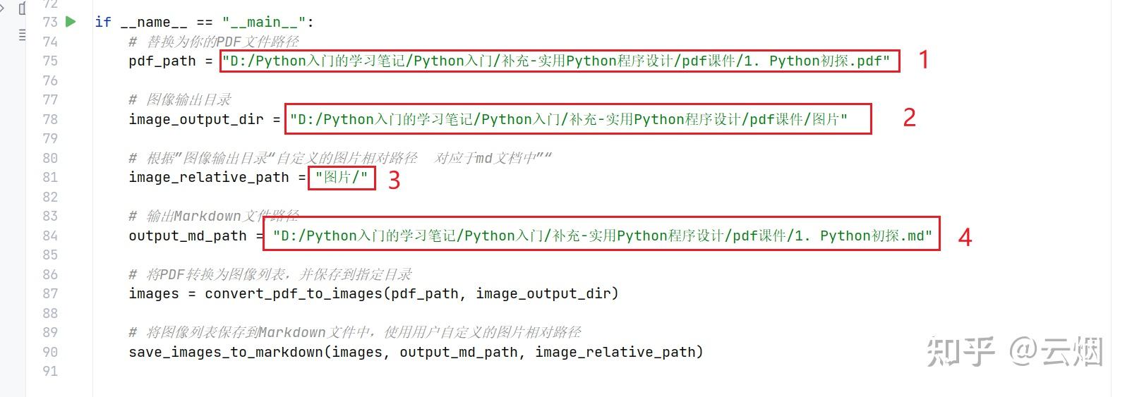 基于Python给出的PDF文档转Markdown文档的方法 - 知乎