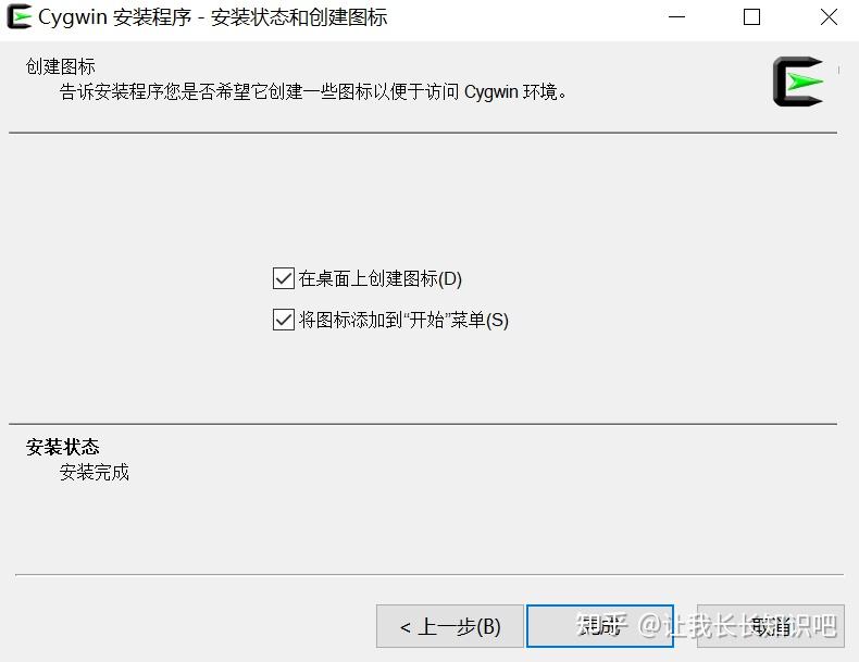 如何基于cygwin搭建spade - 知乎
