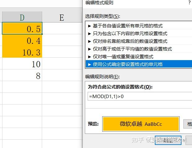 MOD函数详解 - 知乎