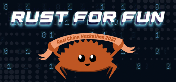 精彩回顾 I Rust China Hackathon 2022 达坦科技组 - 知乎