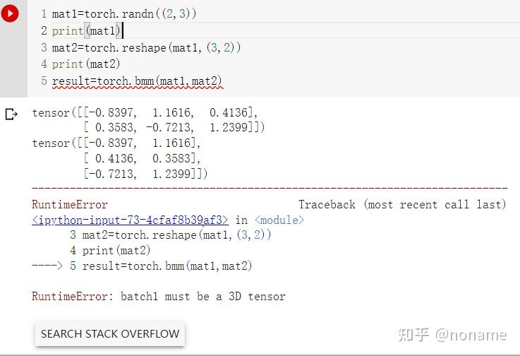 torch.bmm（）函数 - 知乎
