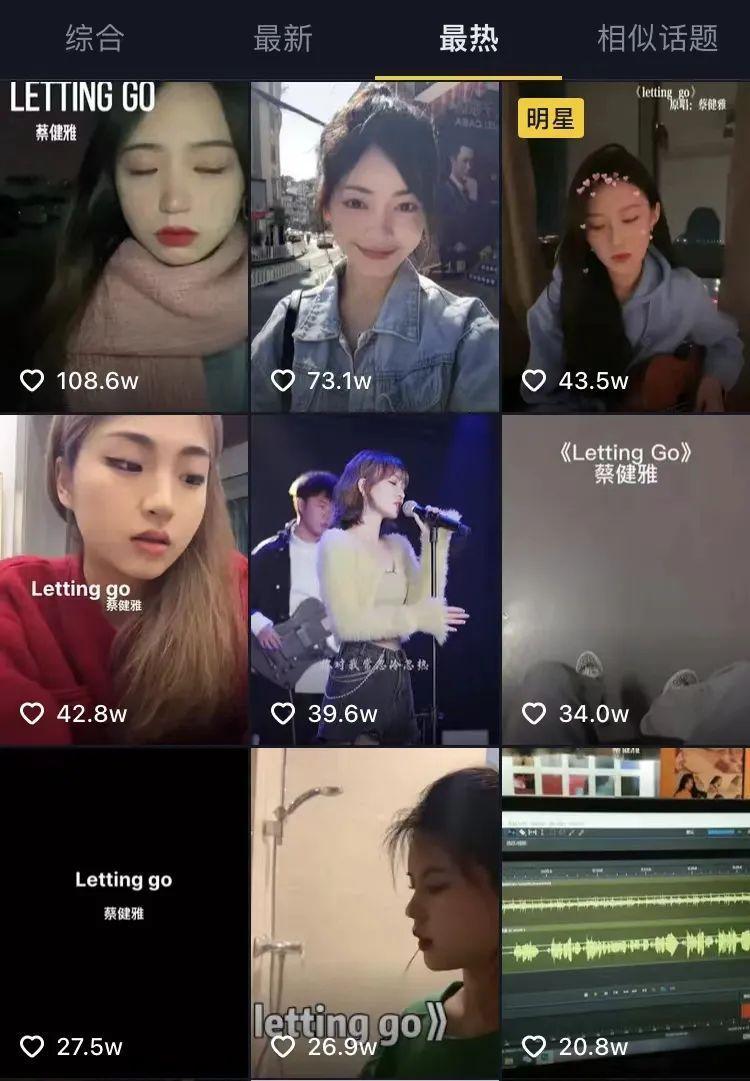 从红色高跟鞋到Letting go，蔡健雅抓住了什么流量密码？ - 知乎
