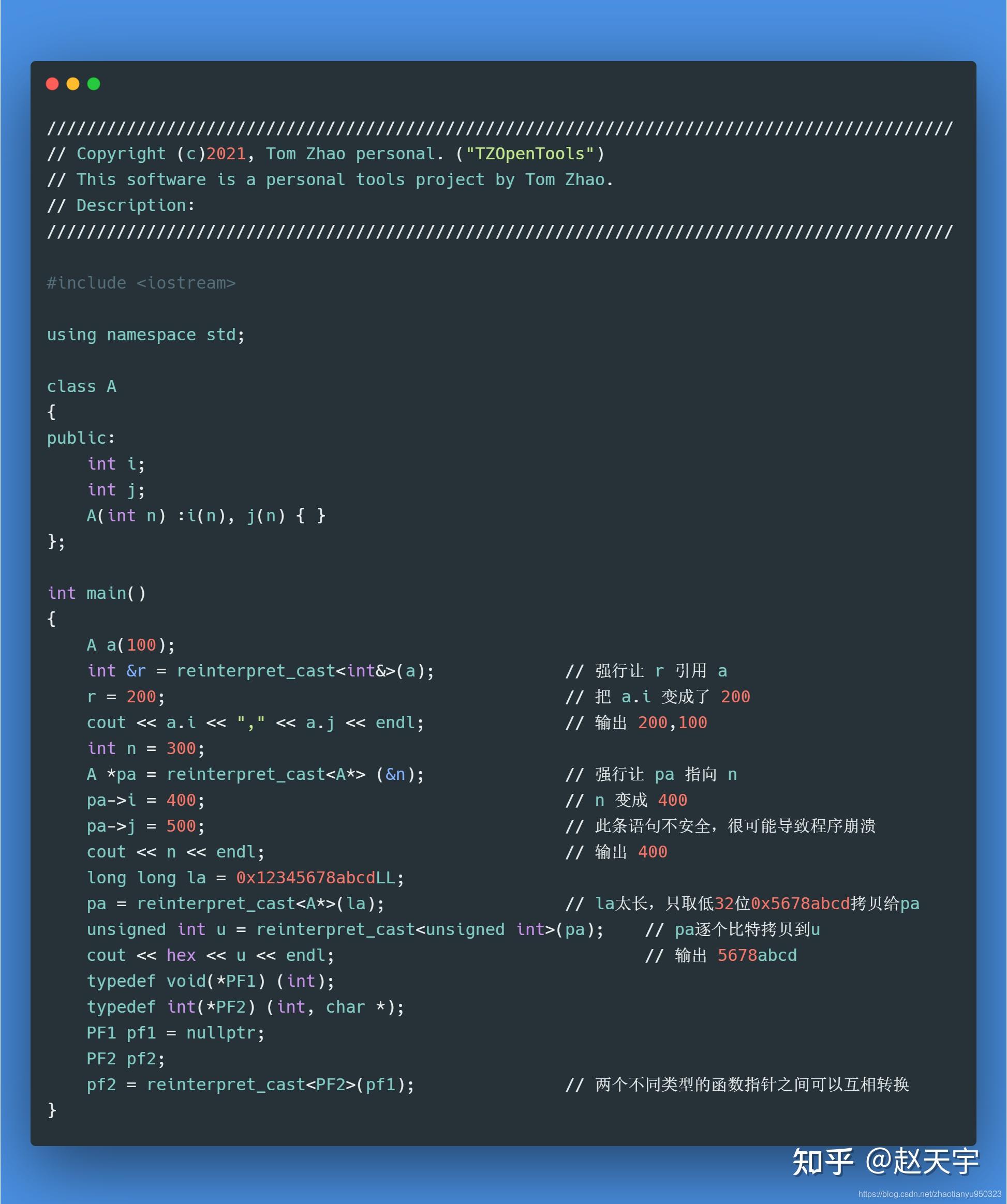 (C++ 成长记录) —— C++强制类型转换运算符（static_cast、reinterpret_cast、const_cast和 ...