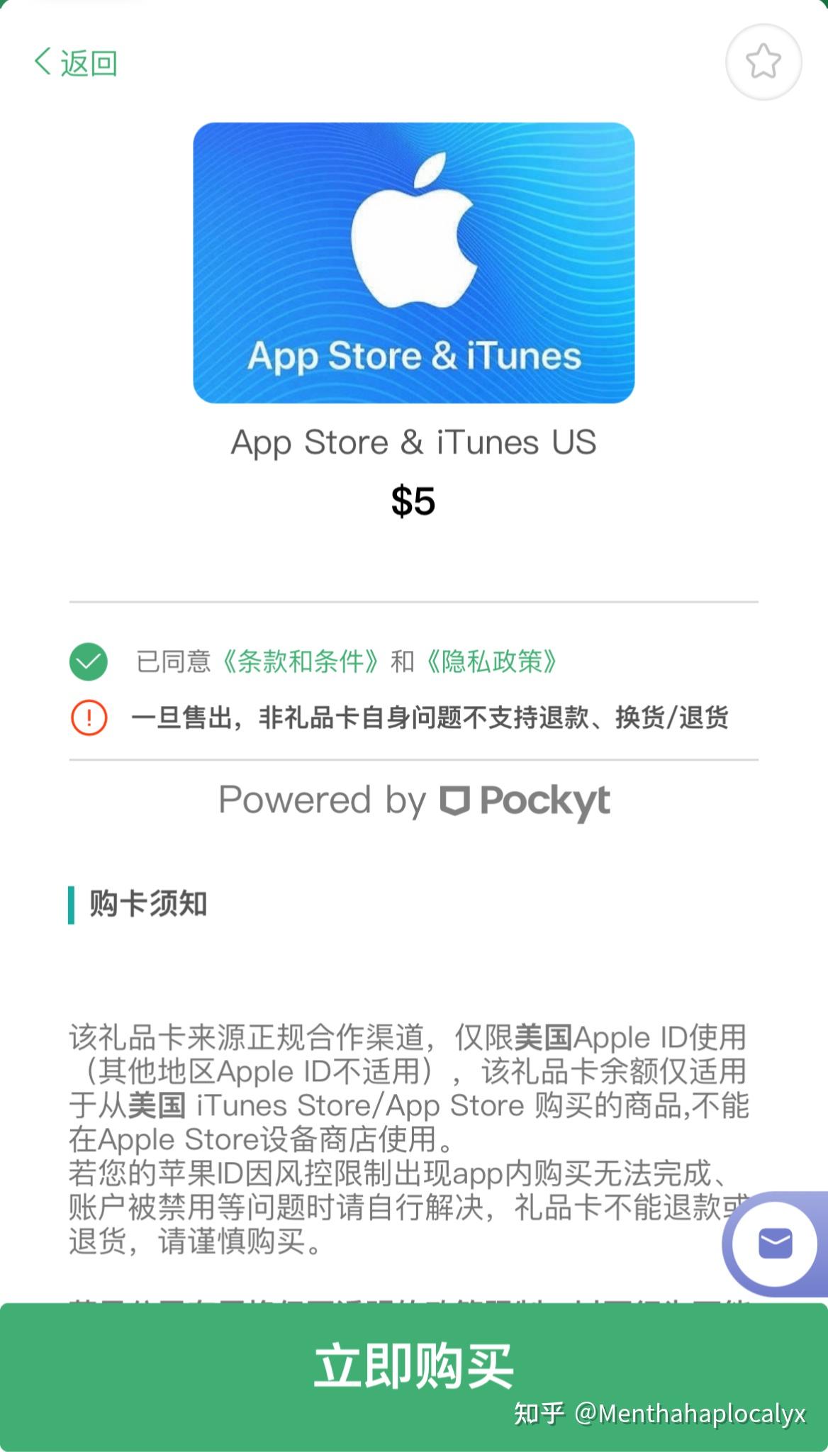 美区Apple ID账号如何购买付费应用？ - 知乎