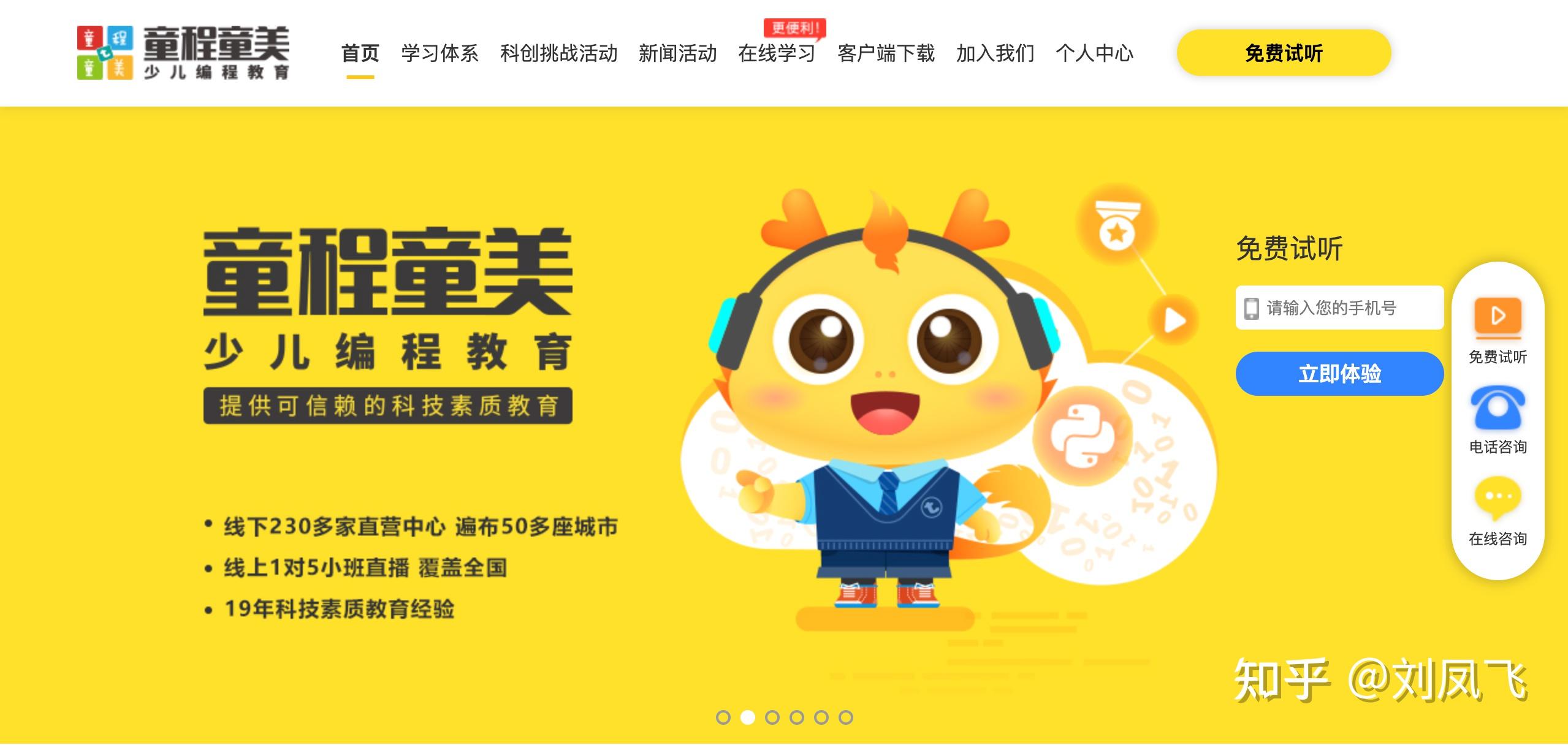 线上少儿编程哪家比较好? - 知乎