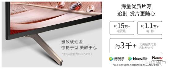 索尼65英寸的电视机X90J和X91J有什么区别？
