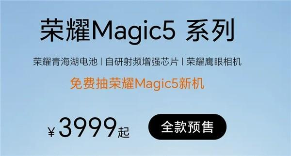 荣耀Magic 5开售：3999元起 - 知乎