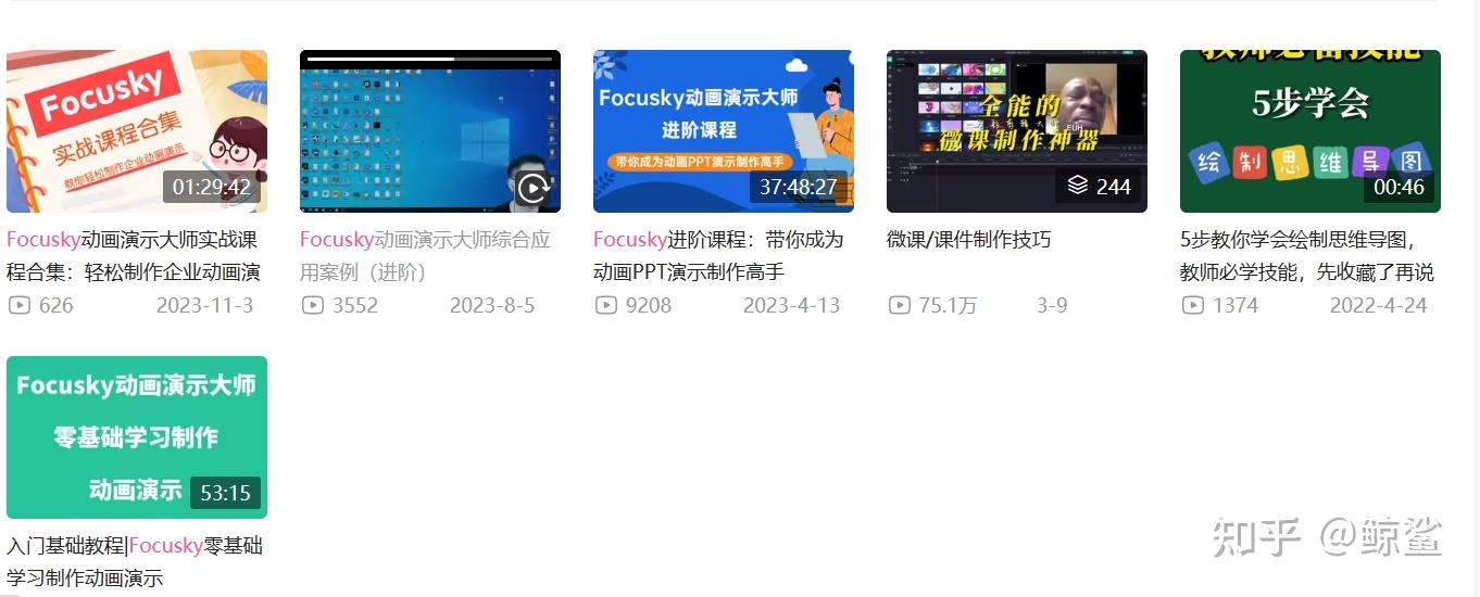 Focusky，制作交互课件的好帮手 - 知乎