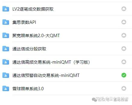 2025量化软件QMT入门指南：QMT有哪些功能？如何免费开通QMT？ - 知乎