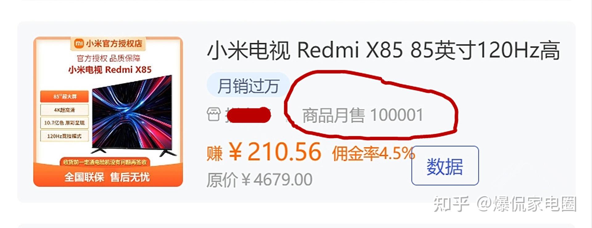 2024最便宜的85英寸电视汇总：深度分析5款彩电，看你喜欢哪款！