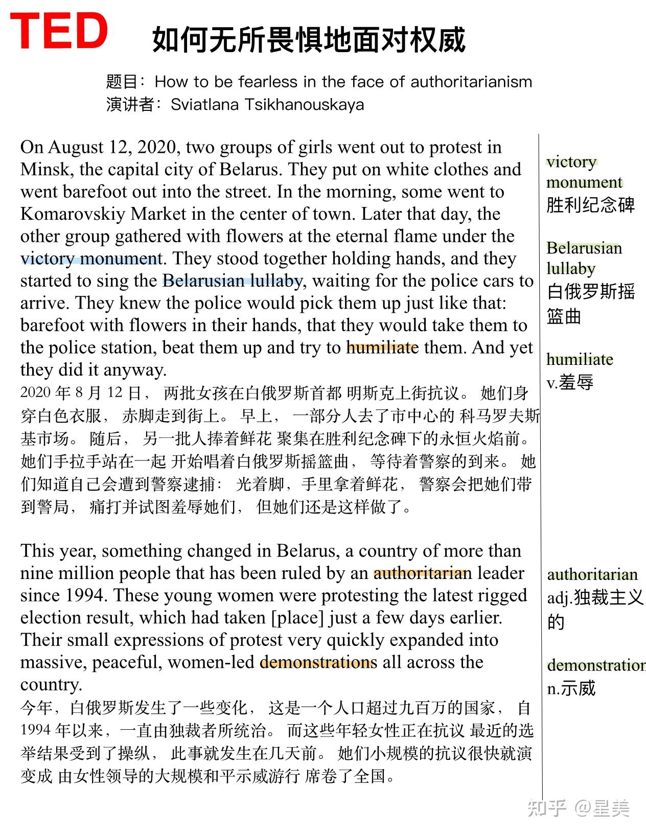 100篇精选优质TED演讲稿之如何无所畏惧的面对权威 - 知乎