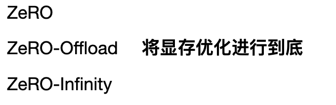 DeepSpeed之ZeRO系列：将显存优化进行到底 - 知乎