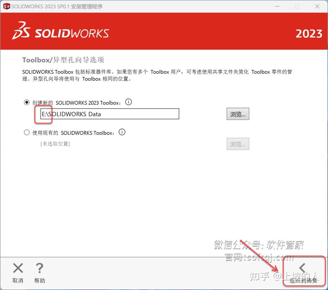 SolidWorks2023安装教程 - 知乎