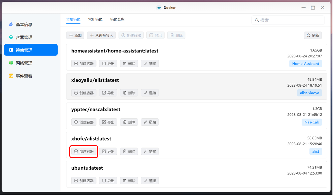 如果利用Alist搭建本地影音系统挂载阿里云盘为本地？ - 知乎