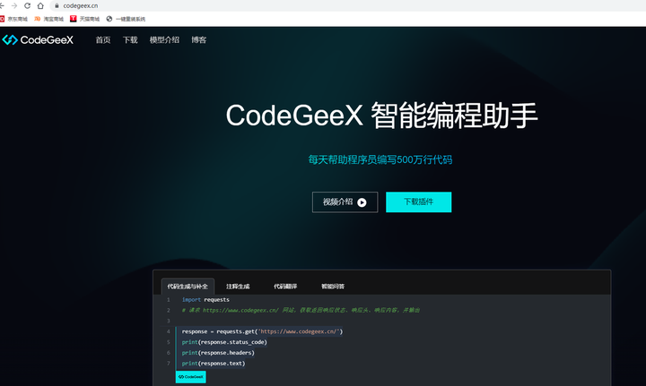 CodeGeeX使用教程 - 知乎