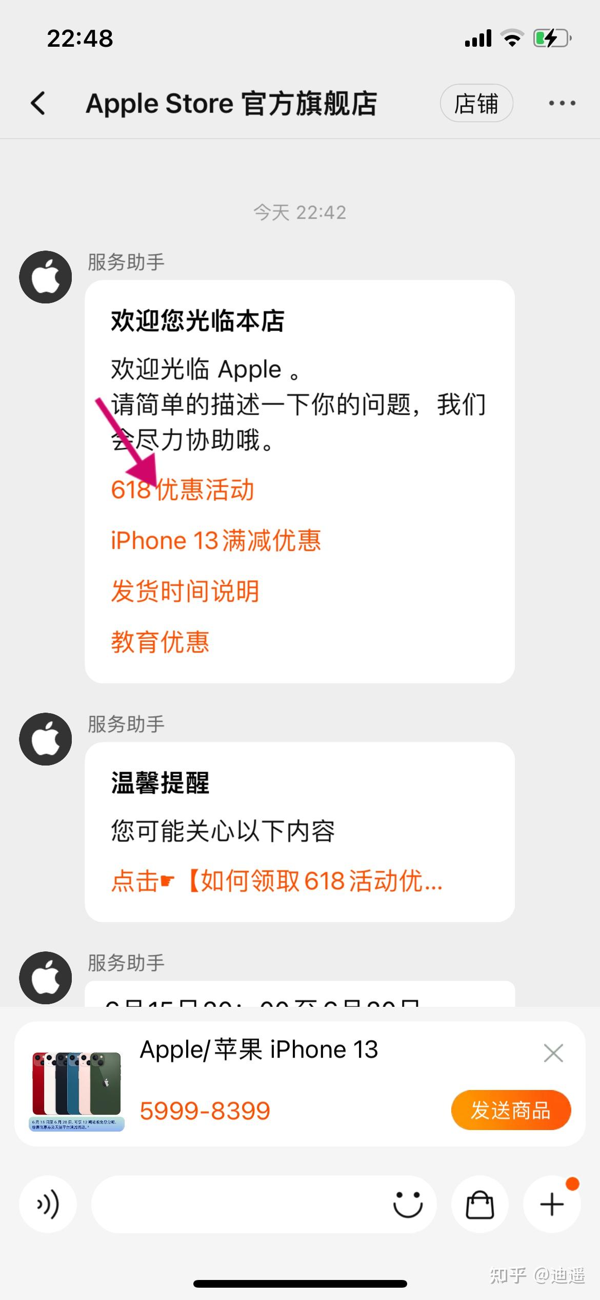 618iphone13最新低价到手4799！ - 知乎