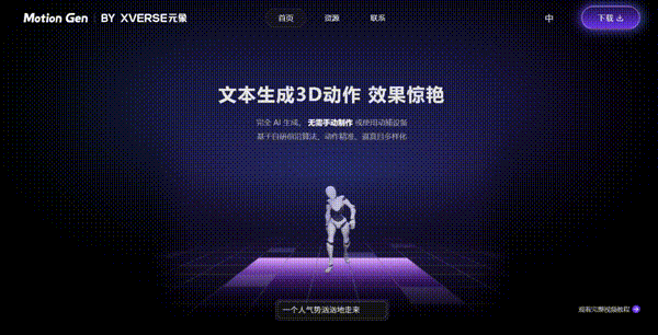 元象推出国内首个基于物理的3D动作生成模型MotionGen - 知乎