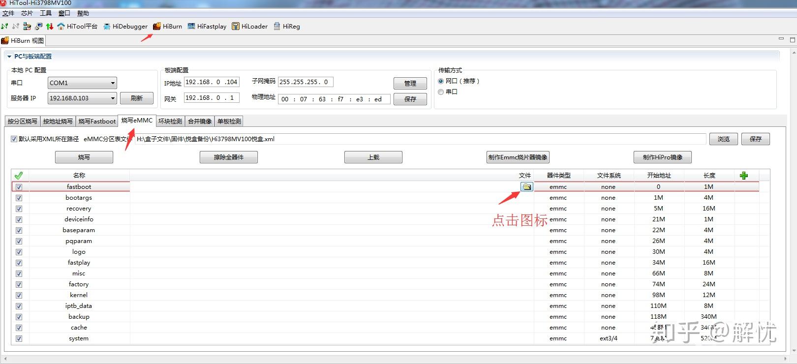 用hitool软件备份盒子的镜像文件 - 知乎