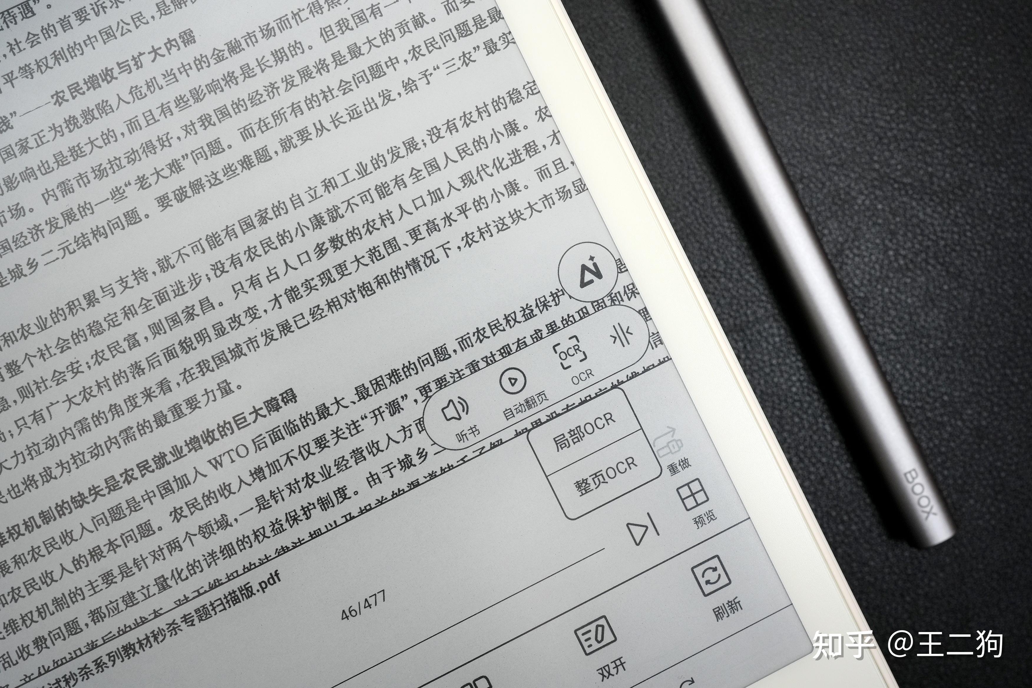 全能电纸书小钢炮来袭，文石Note X5 Mini实测分享 - 知乎