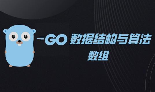 Go数据结构与算法03-数组下: 使用 GDB 调试 Golang 代码 - 知乎