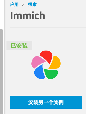 immich 跨版本升级超级简明教程 v1.131.2-v1.132.0-v2.3.1 - 知乎