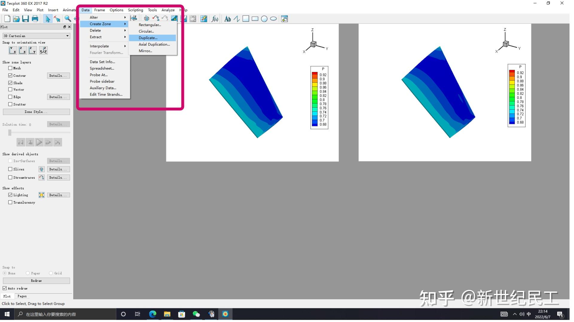 Tecplot中两个Zone的相减操作 - 知乎