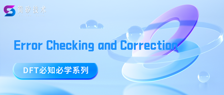 DFT必知必学系列：Error Checking and Correction - 知乎