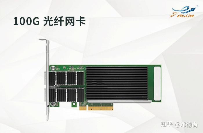 100G光纤网卡介绍及光模块解决方案 - 知乎