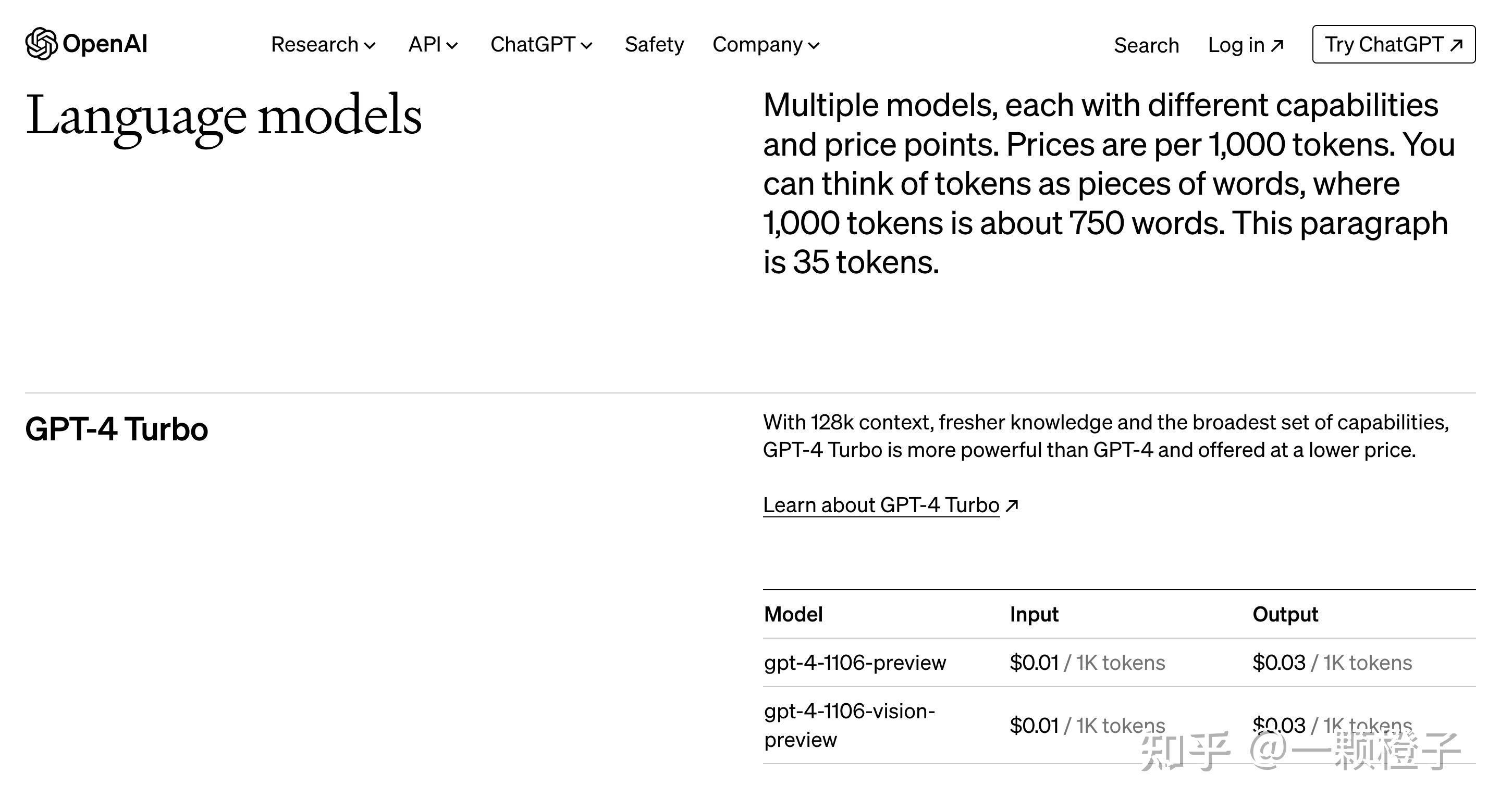 如何判断你用的gpt4是不是真正的chatgpt4.0 - 知乎