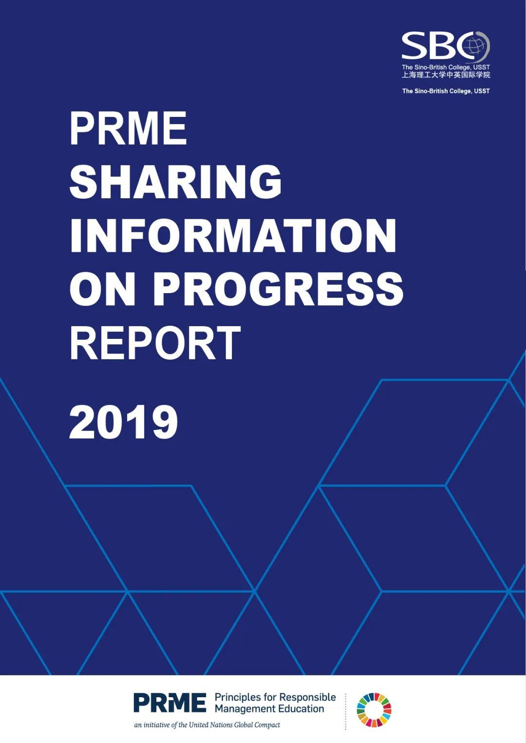 上海理工大学中英国际学院2019 PRME SIP报告正式发布 - 知乎