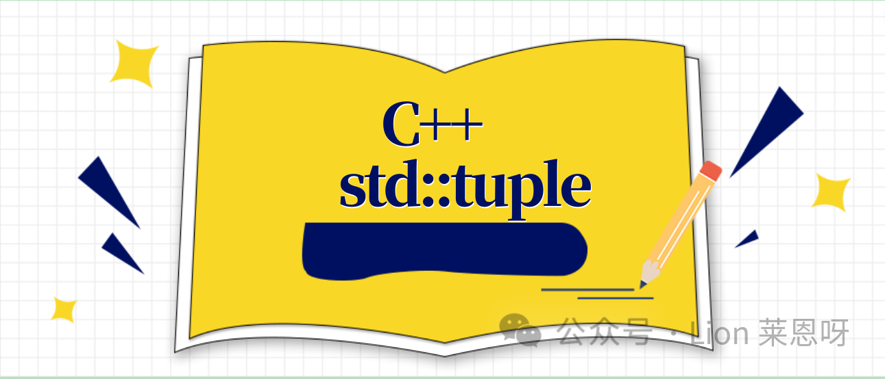 C++中神奇的tuple：详解使用技巧和实例解析 - 知乎
