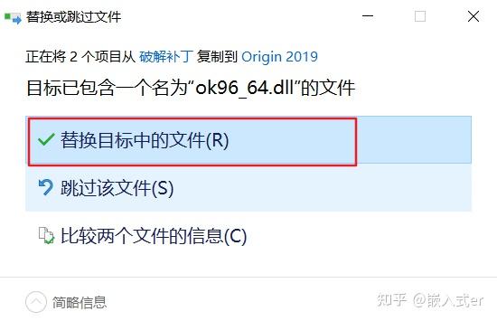 Origin2019b安装教程|兼容WIN10 - 知乎