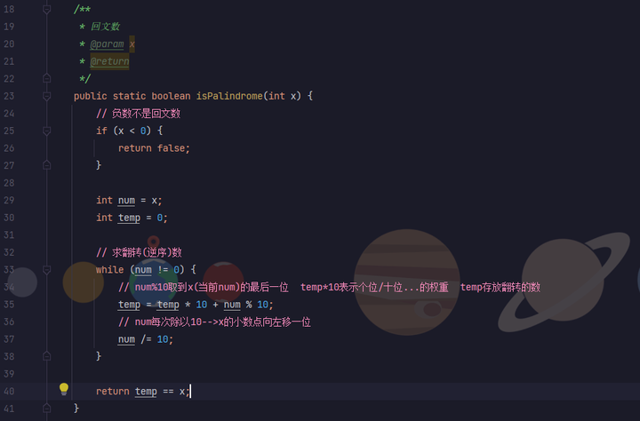 Leetcode第9题—回文数—【题解思路】 知乎 5845
