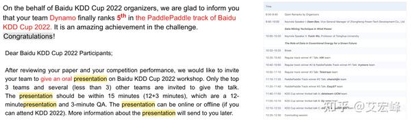 Baidu KDD Cup 2022 风电预测比赛总结 (含19个高分方案) - 知乎