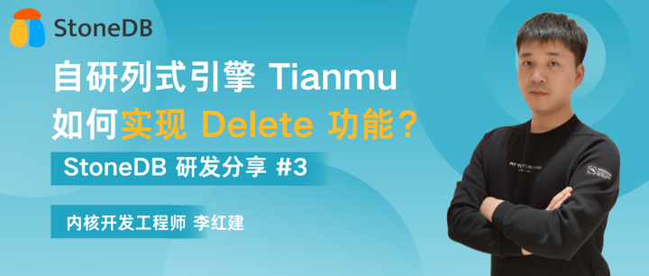 列存引擎 Tianmu 如何实现 Delete 功能？| StoneDB 数据库研发分享 #3 - 知乎