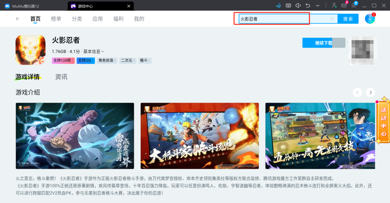 火影忍者手游模拟器推荐 AMD显卡MuMu雷电哪个更好用 - 知乎