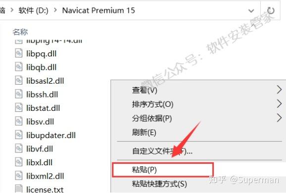 史上最详细的Navicat Premium 15.0安装教程 - 知乎