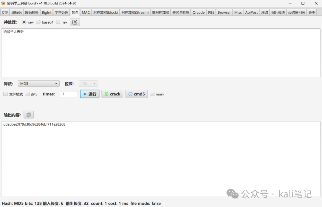 密码学工具箱-ToolsFx - 知乎