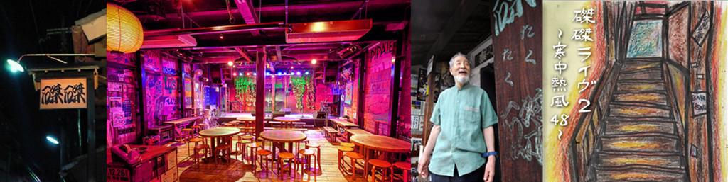 谁能向我介绍一下日本Livehouse的发展历史？ - 知乎