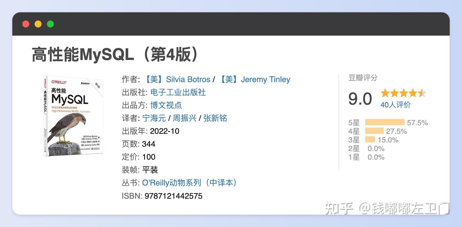 《高性能MySQL》第四版：视角升级，拥抱新版 - 知乎