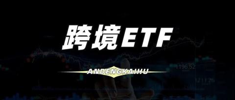 跨境ETF——日经ETF、美50ETF怎么买？ - 知乎