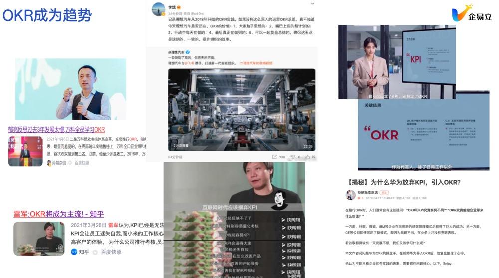 什么是okr?如何和绩效完美结合? 知乎