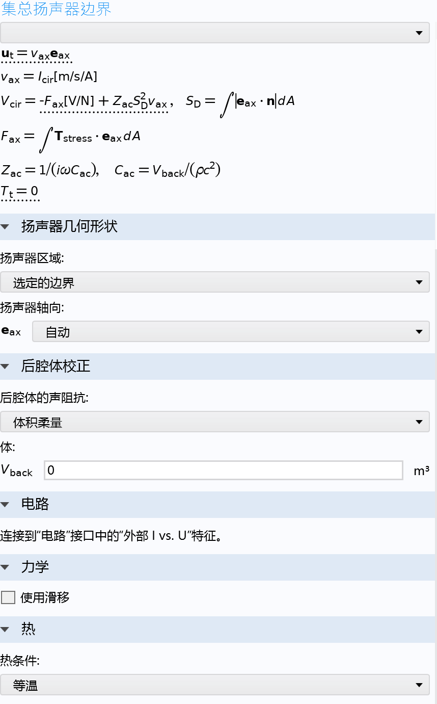 COMSOL Multiphysics 6.1电声仿真相关新功能和新案例速览 - 知乎