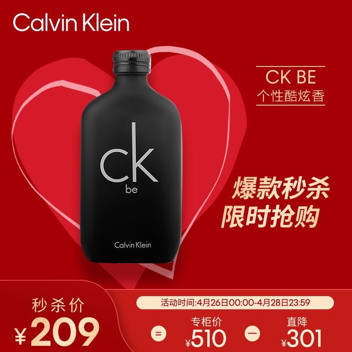 CK ONE和CK be哪个更浓？哪个更适合女孩子？ - 知乎