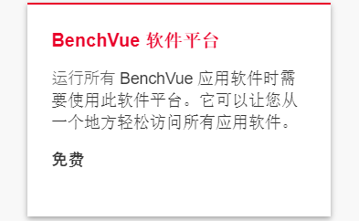 BenchVue 软件是什么？BenchVue 常见问题解答 - 知乎