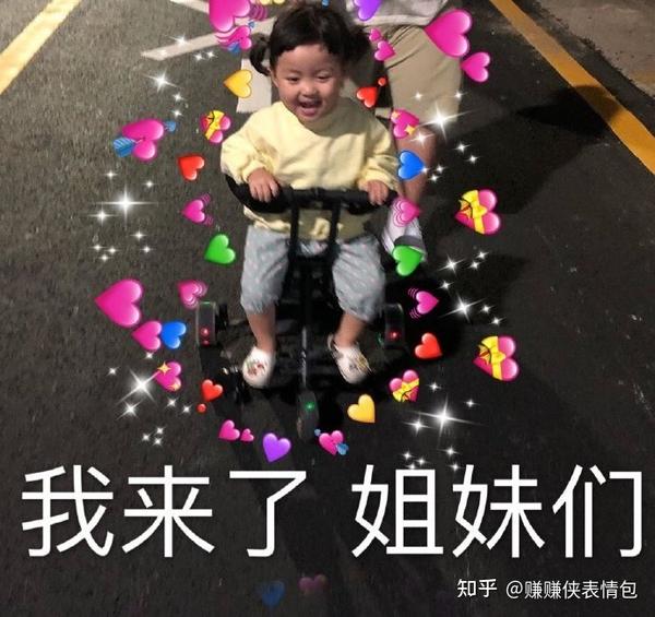 搞笑表情包图片：没眼看 - 知乎