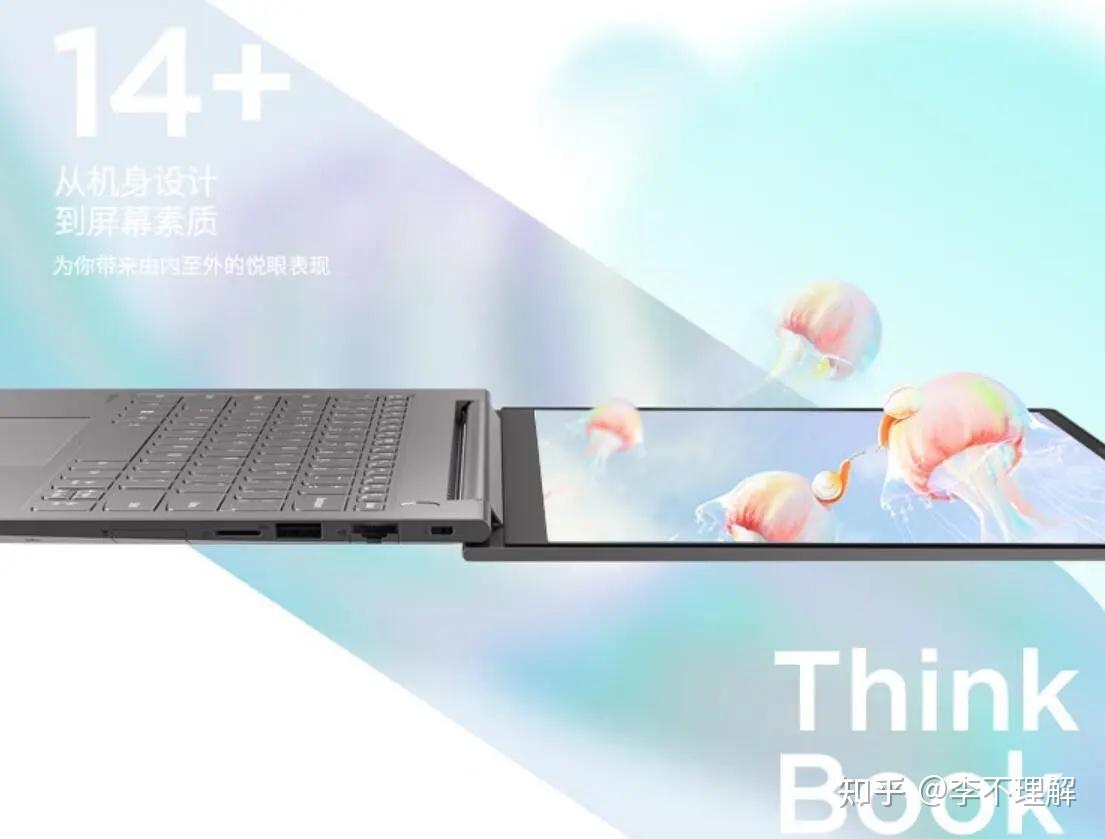小新Pro 14/16和ThinkBook 14+/16+的锐龙R7-7840H版已发布，怎么选？