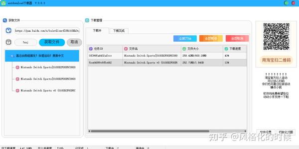 Antdownload v3.0.6百度网盘高速下载器免登陆官方版本 - 知乎
